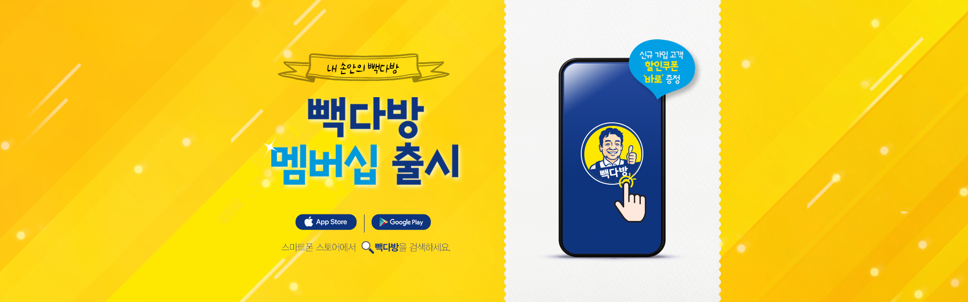 빽다방 상큼한 신메뉴 완전자두가 포함된 완전주스 시리즈